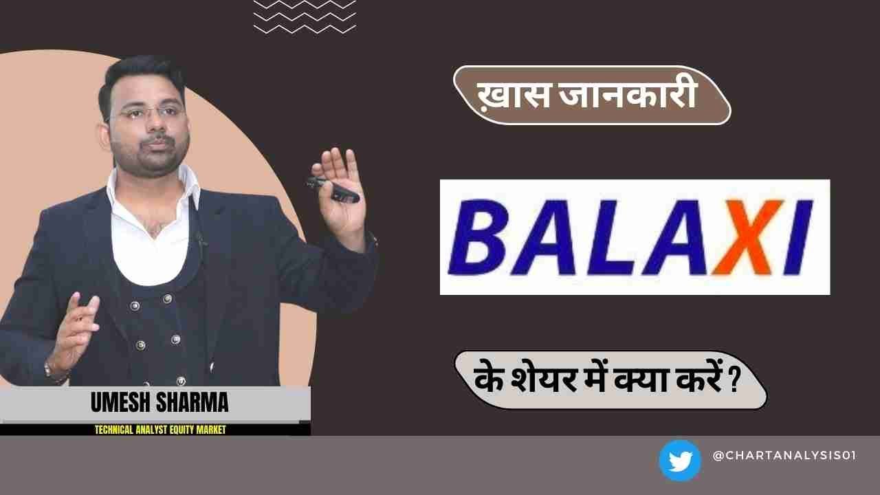 Balaxi Pharmaceuticals Ltd. के शेयर में क्या करें? Expert Opinion by ...