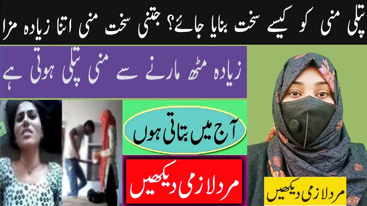 Mardana Taqat Medicine Patli Mani Zyada Or Garhi Karne Ka Nuskha | Dr ...