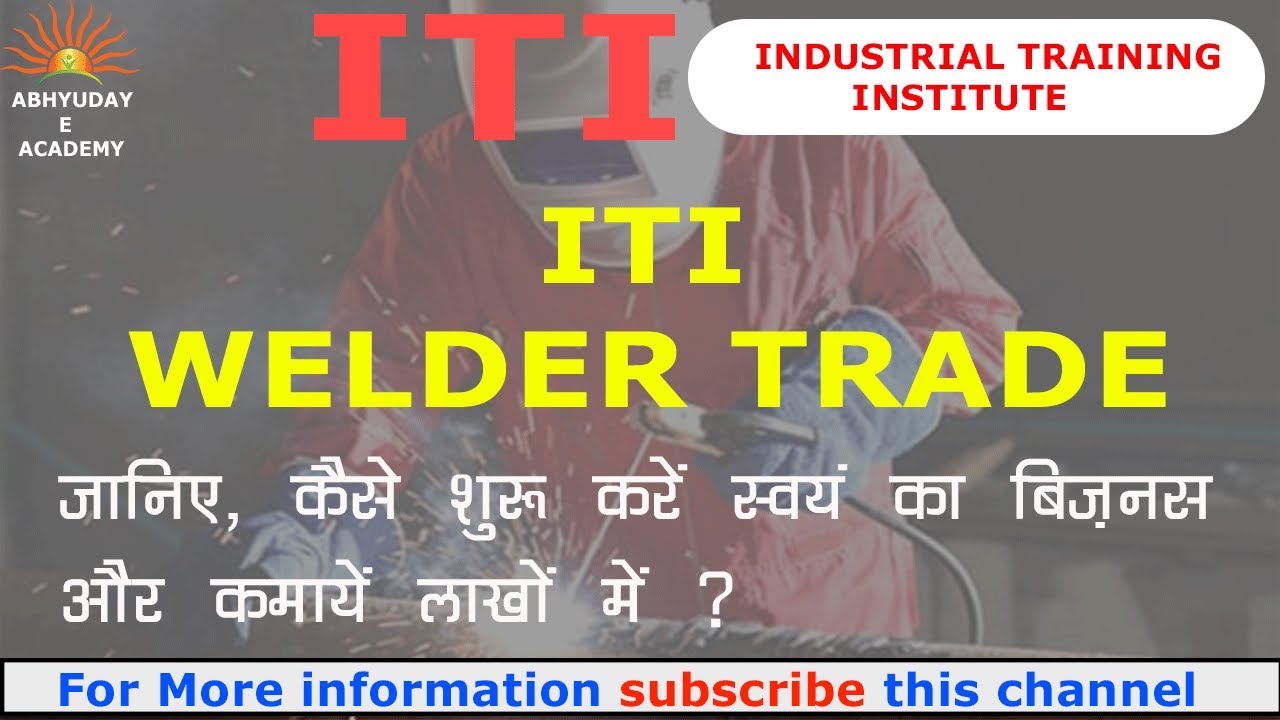 ITI Welder Course full information | Welder trade kya hota hai - YouTube