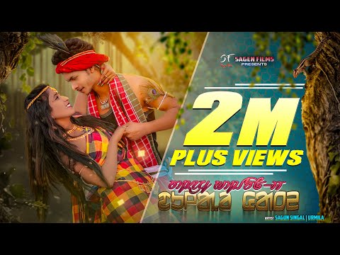 TISEM HIJUG-AA DULAR GAATE // NEW SANTALI VIDEO // SAGUN SINGAL HANSDAH // URMILA MARANDI