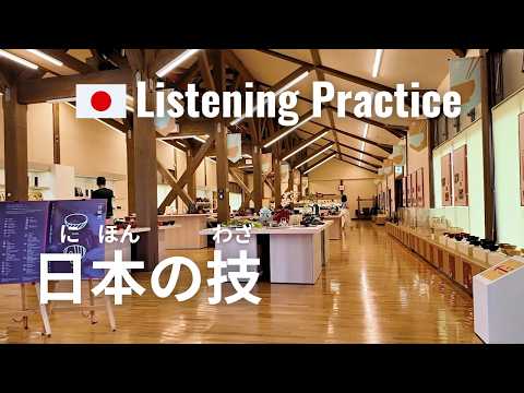 Trying a Traditional Japanese Craft | Japanese Listening Practice