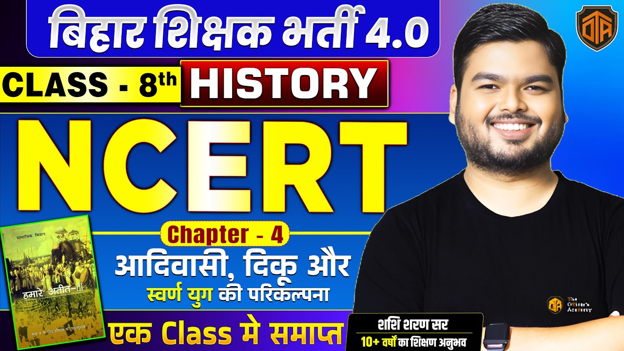 BPSC TRE 4.0 NCERT | NCERT Class 8 History Chapter 4 Tribals Dikus & The Vision of a Golden Age ...