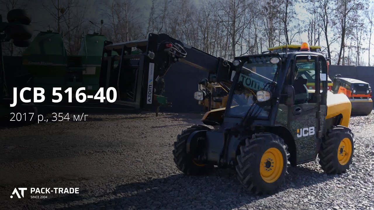 JCB 516-40 2017 г. 25 кВт. 354 м/ч., №2842 Khm - YouTube