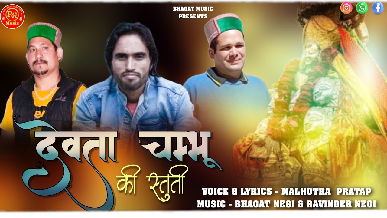 2023||Devta chabhu ki satuti || kullvi Pahari song|| Pratap maholotra ...