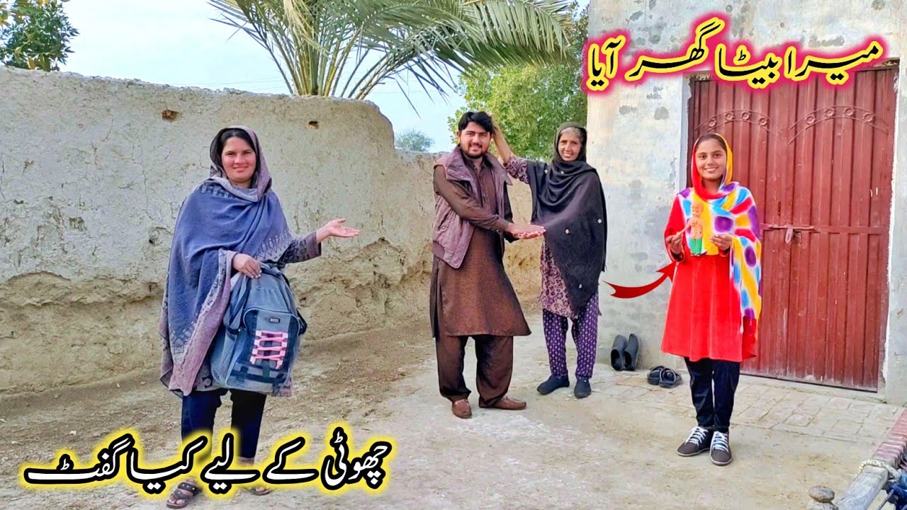 Miyan Ghar Aaye Khushi Mili Chhoti Ke liye Kya Gift ll Punjab village ...