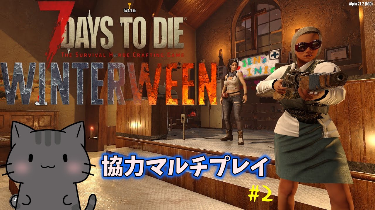 【7Days to Die α21】WinterWeen #2 - YouTube