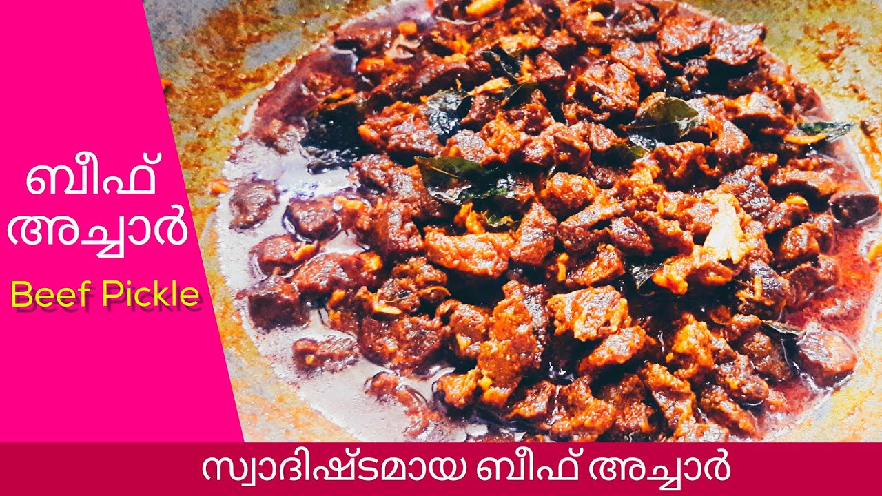 Beef pickle recipe | Beef Achar | Beef pickle kerala style | - YouTube