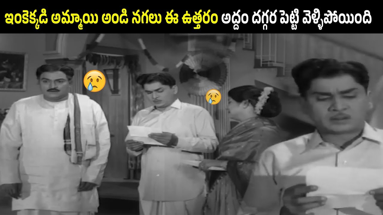 ఇంకెక్కడి అమ్మాయి అండి || Suryakantham Emotional Scene From Amayakuralu ...
