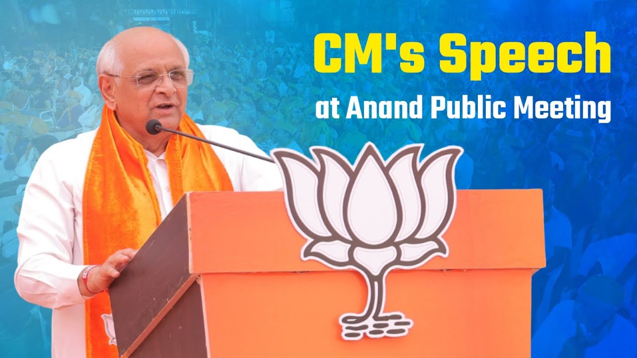 CM's Speech at Anand Public Meeting - YouTube