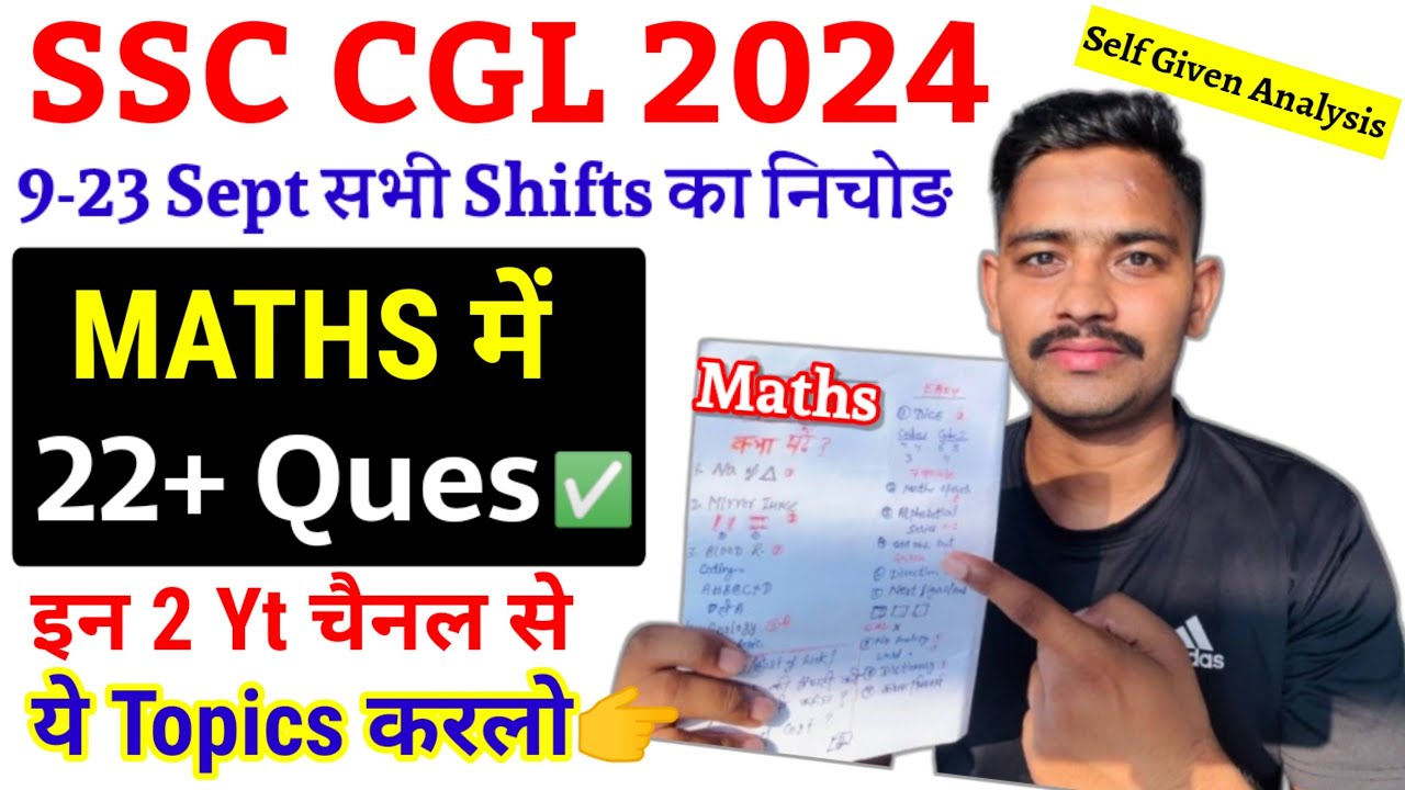 ssc cgl maths analysis 9-19 Sept 2024 ssc cgl exam analysis. ssc maths ...