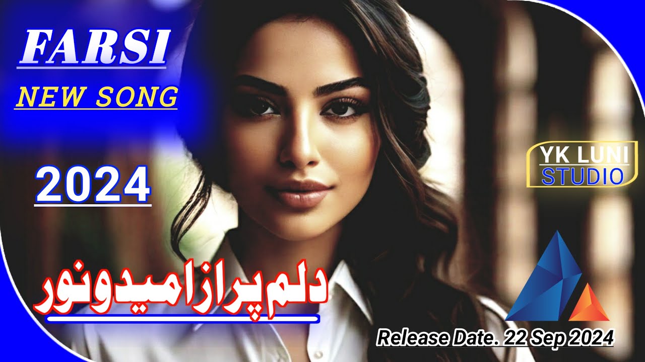 Persian New Farsi Song 2024 | دلم پر از امید و نور | Yk Luni Studio ...