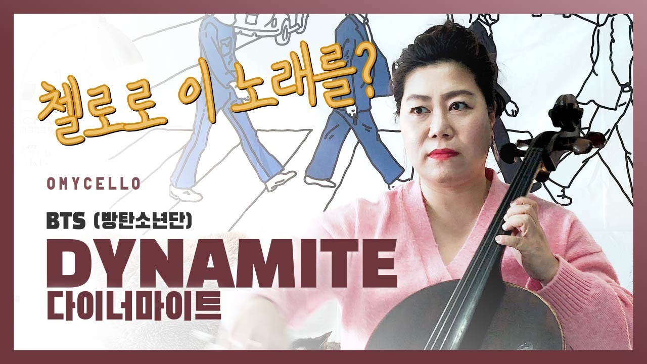 BTS(방탄소년단) - Dynamite🎇 Cello Cover | OMyCello 오마이첼로 - YouTube