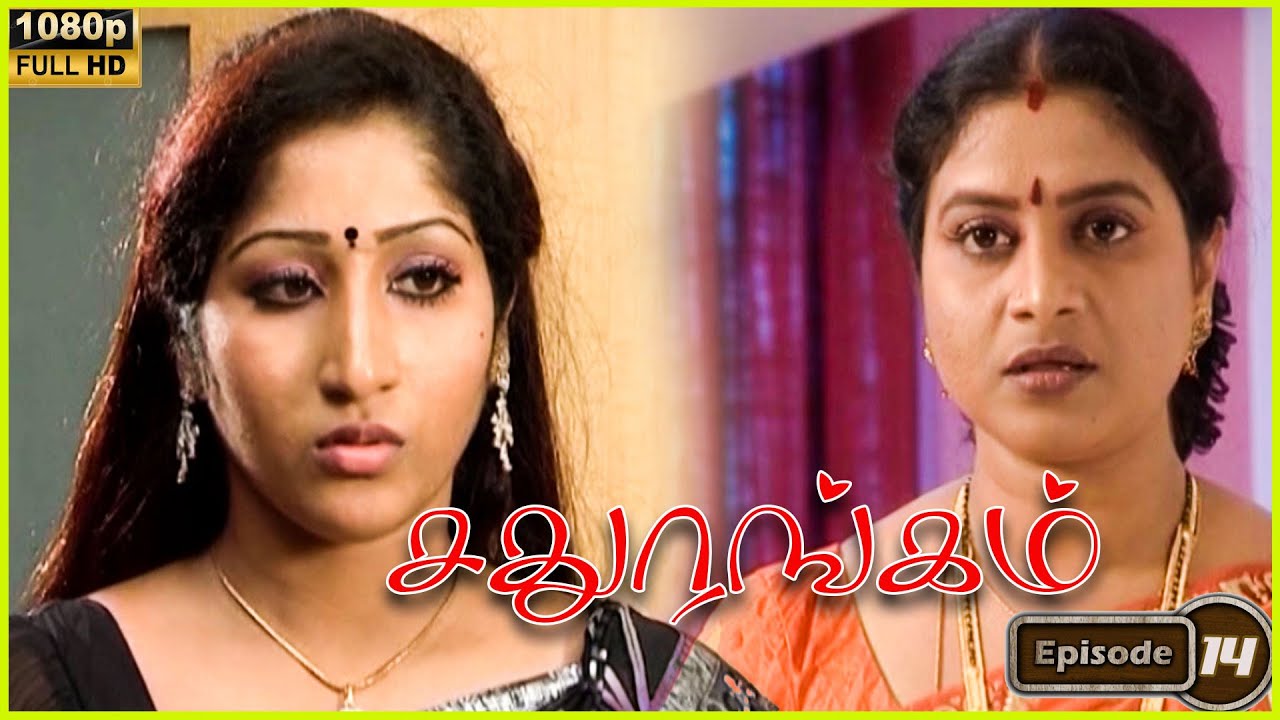 Sathurangam | Tamil New Serial | Sudeep, Kavya | Episode 14 | Tamil ...