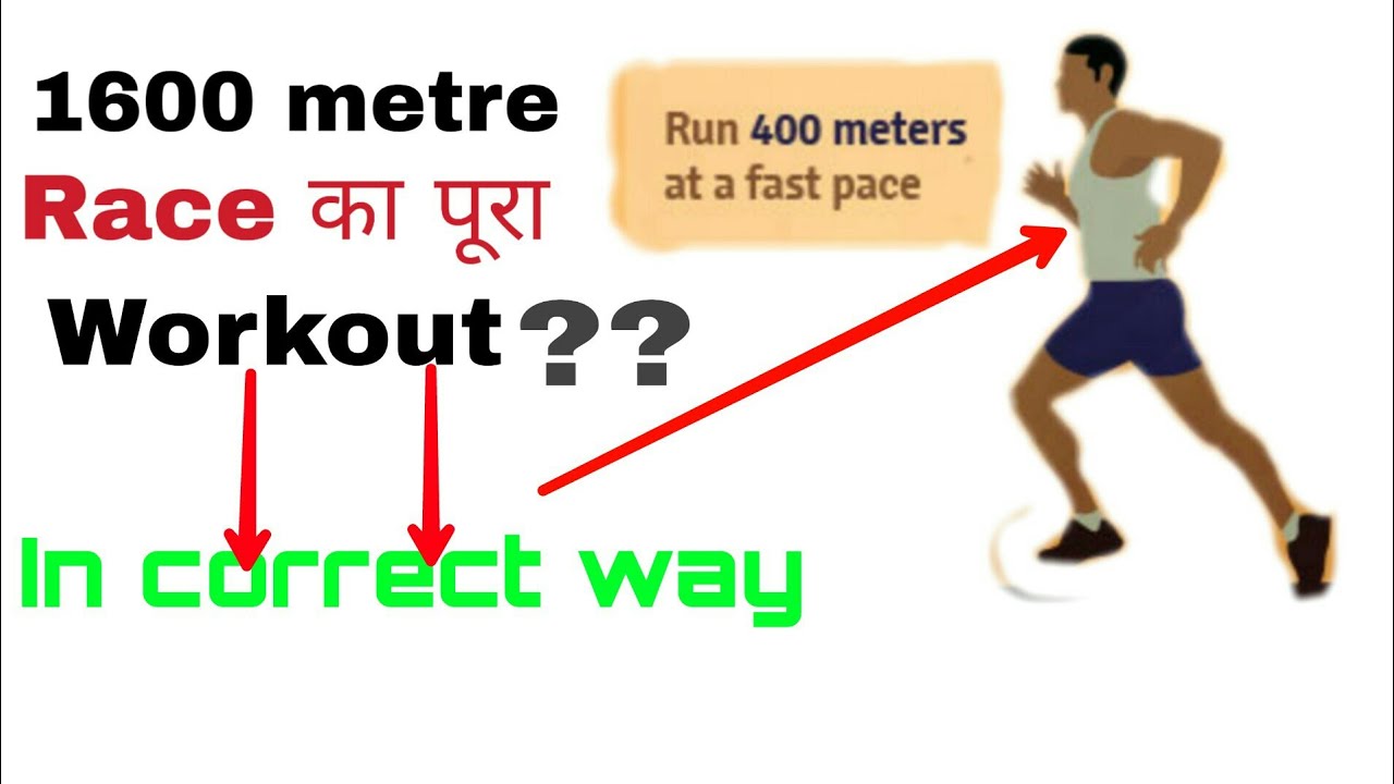 Full tutorial of 1600 metre race workout || 1600m race का पूरा correct ...