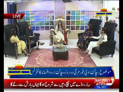 Saima Nafees | Hidayat Sahir | Yasmeen Yaas | Tanveen Imran |Muskurati Subha with Kehkashan|10 ...