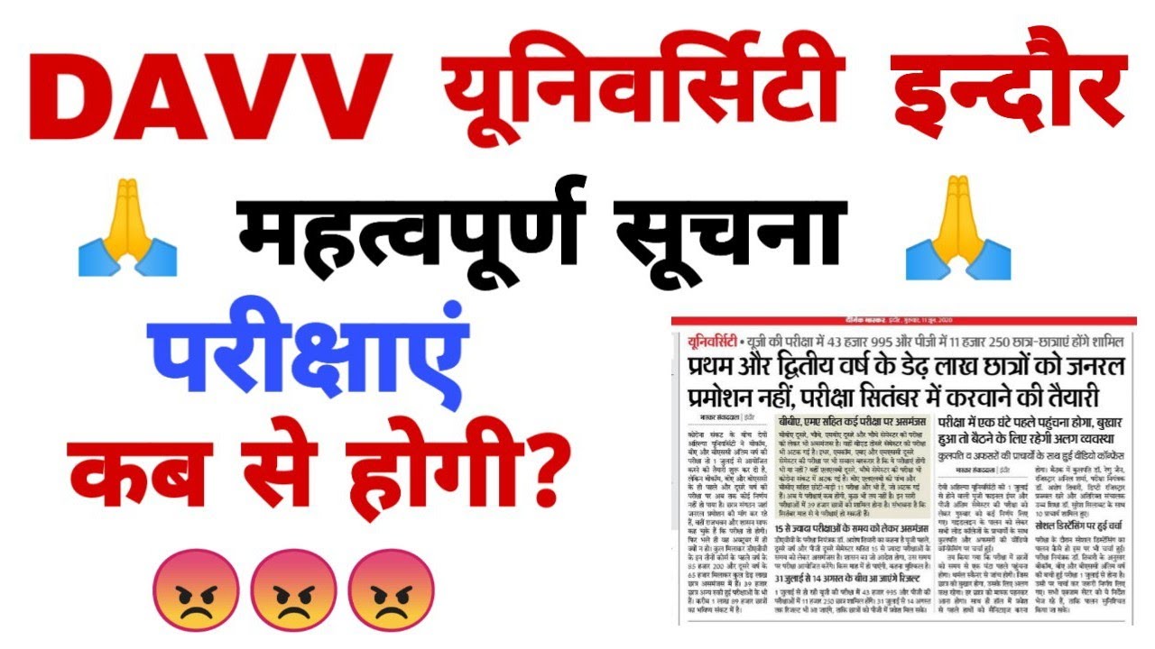 New Important News | DAVV UNIVERSITY Important News | Exam Date ...