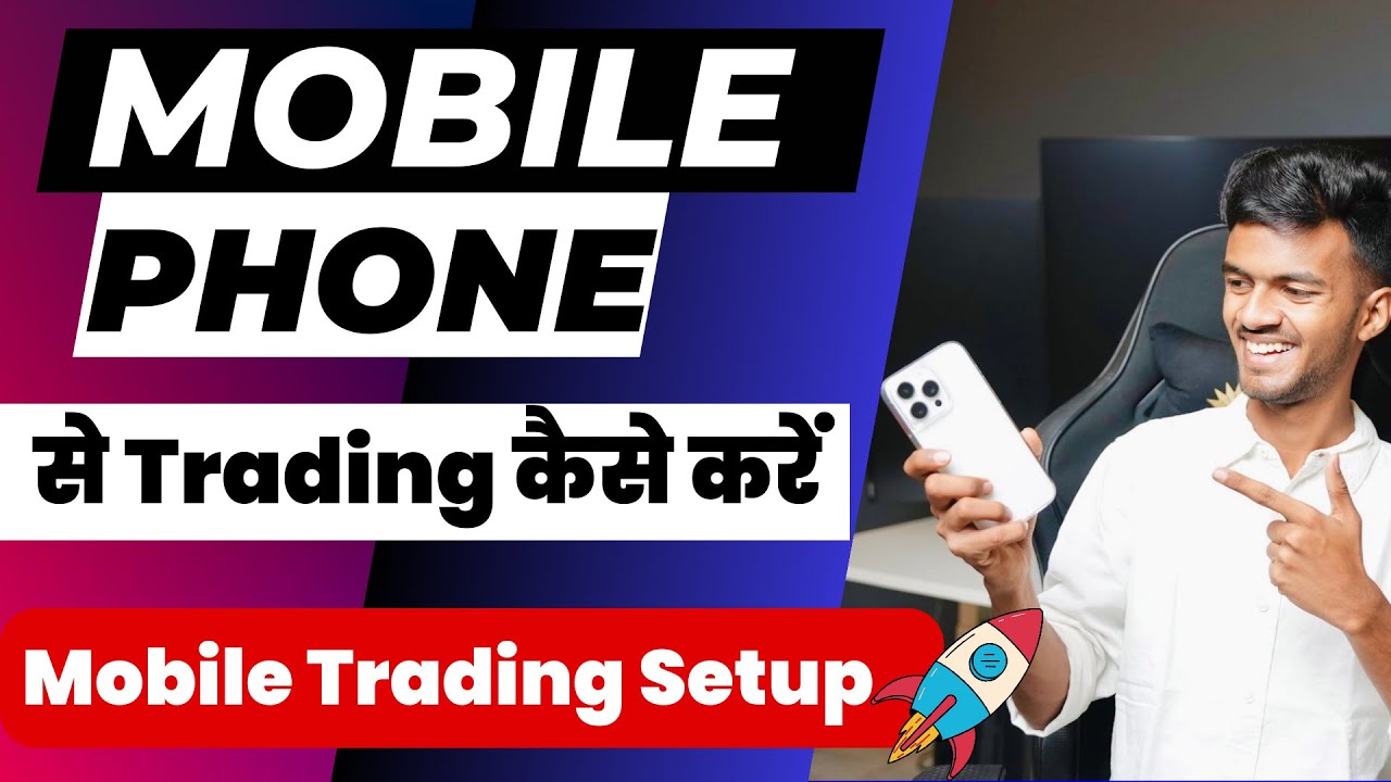 Punch App Trading Setup With Mobile Phone | Mobile से Trading कैसे करें ...
