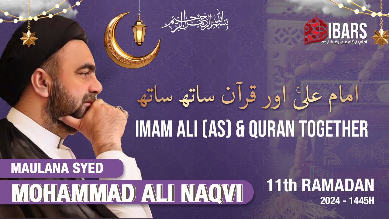 [Ramadan Dars] 11th Ramadan 1445H | Imam Ali (a.s) and Quran | Maulana ...