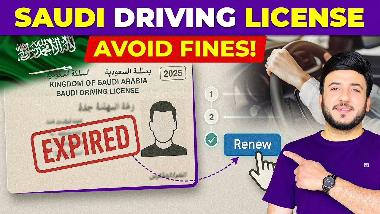 How to Renew Saudi Driving License Online (Step by Step Guide) - YouTube