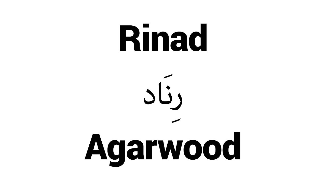 How to Pronounce Rinad! - Middle Eastern Names - YouTube