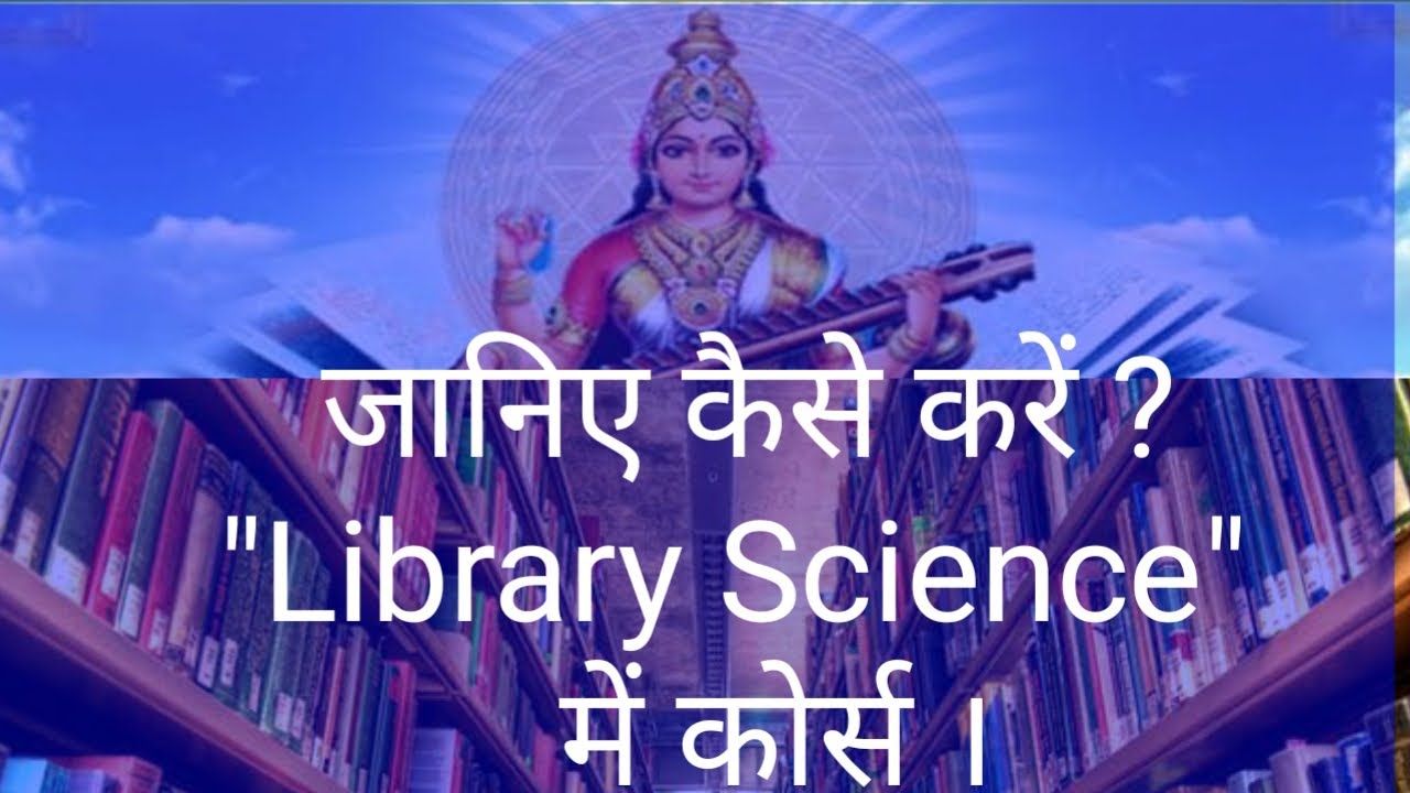 Step by Step "Library and Information Science" Courses ...