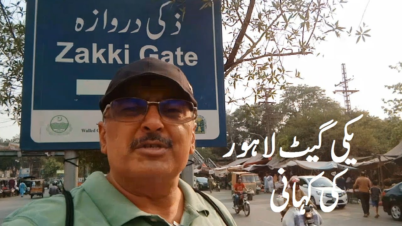 Gates of Lahore Zaki Darwaza/Yaki Gate Lahore Punjab Pakistan - YouTube