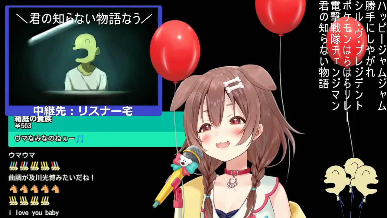 Inugami Korone - Tottemo Umanami (とってもウマナミ) - YouTube