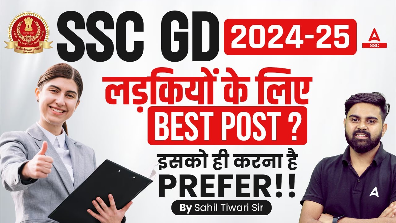 SSC GD Best Post for Female | SSC GD New Vacancy 2024-25 | SSC GD Post ...