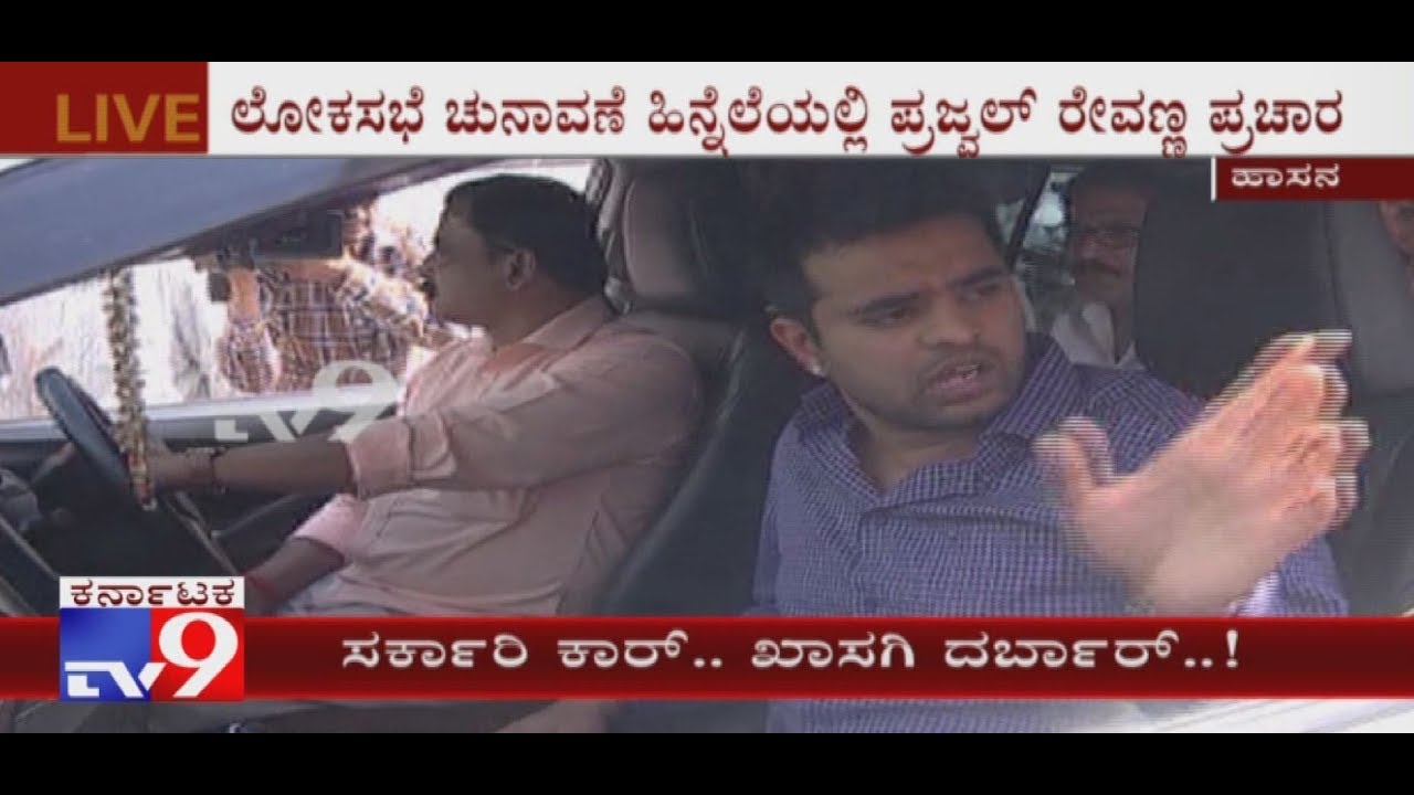 Prajwal Revanna Using his Father HD Revanna's Official Car For Campaign ...