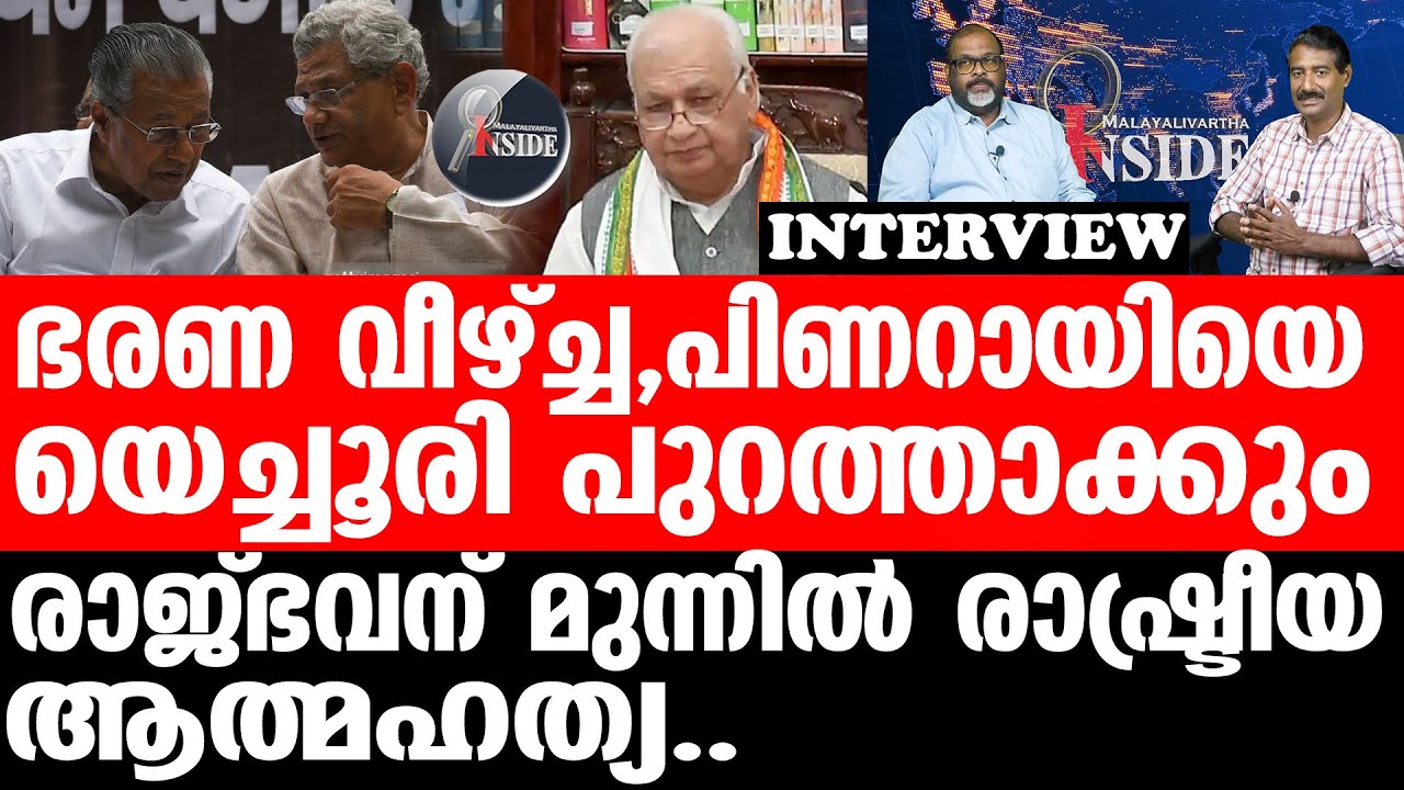 C.P JOHN പിണറായി യുഗം തീരുന്നോ.. - YouTube