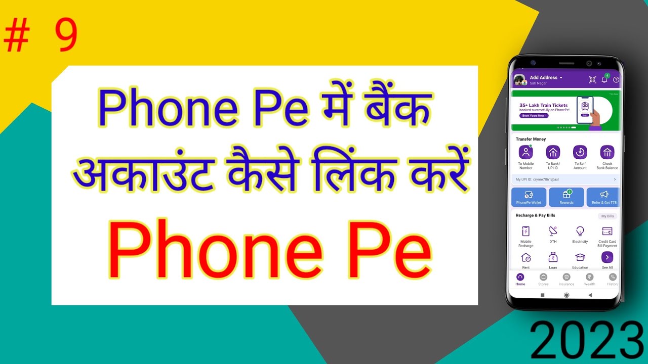 Phone PE me Bank Account kaise Link kare 🔥🔥!! How to Link Bank Account ...