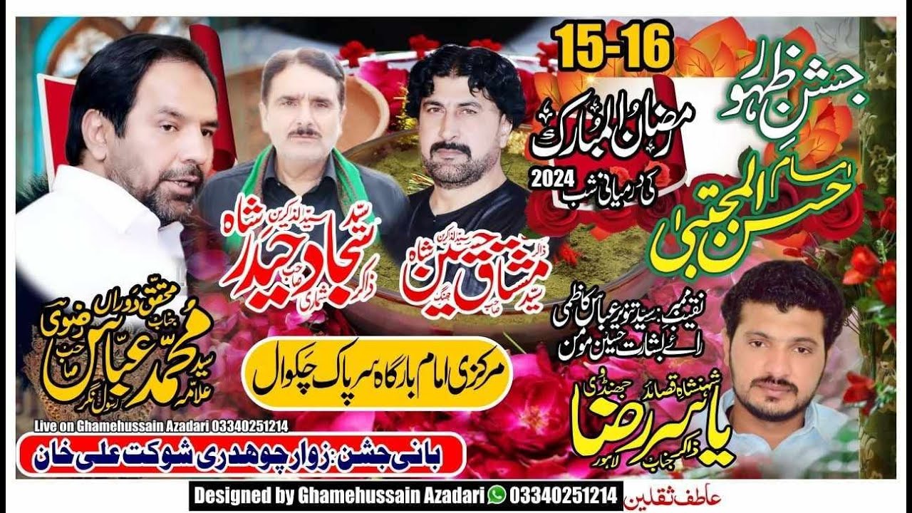 Live Jashan.......15 Ramzan 2024..........Imambargah Sarpak Chakwal ...