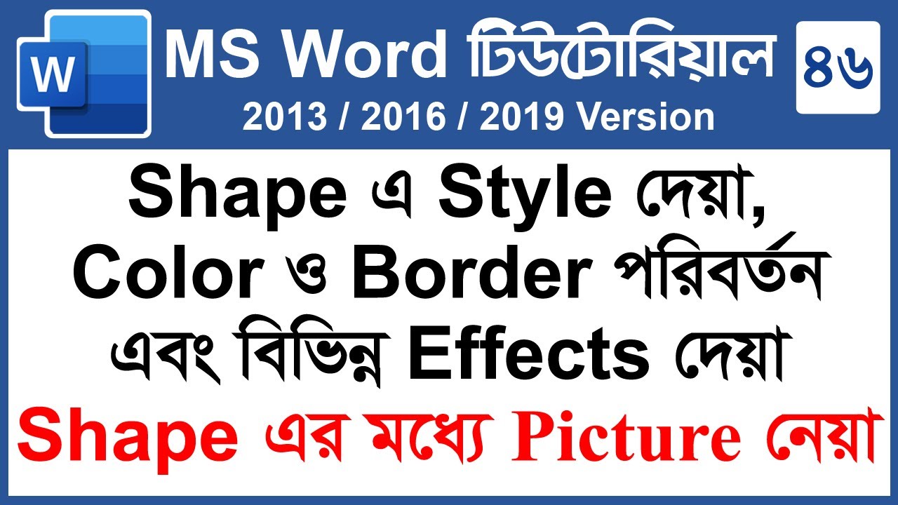 Shape Style, Shape Fill, Shape Border & Shape Effects in Word | Insert ...