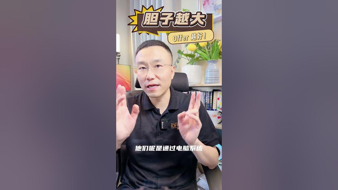 北美求职经验分享:胆子越大,offer越好 ️ 美国新移民 美国求职 北美求职 美国求职网站 美国找工作 美国高薪职业 Offer来啦 科技行业 北美it It培训 零
