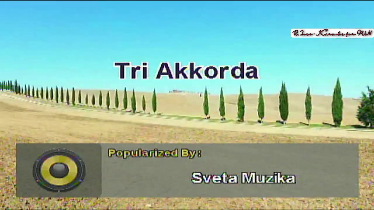 Tri Akkorda - Sveta Muzika | Karaoke - YouTube