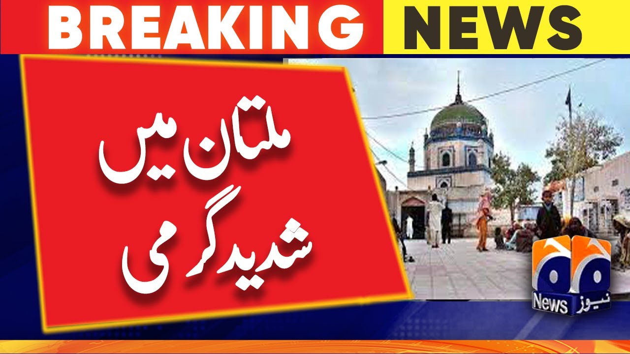 Weather Update!! Extreme Heat In Multan - YouTube