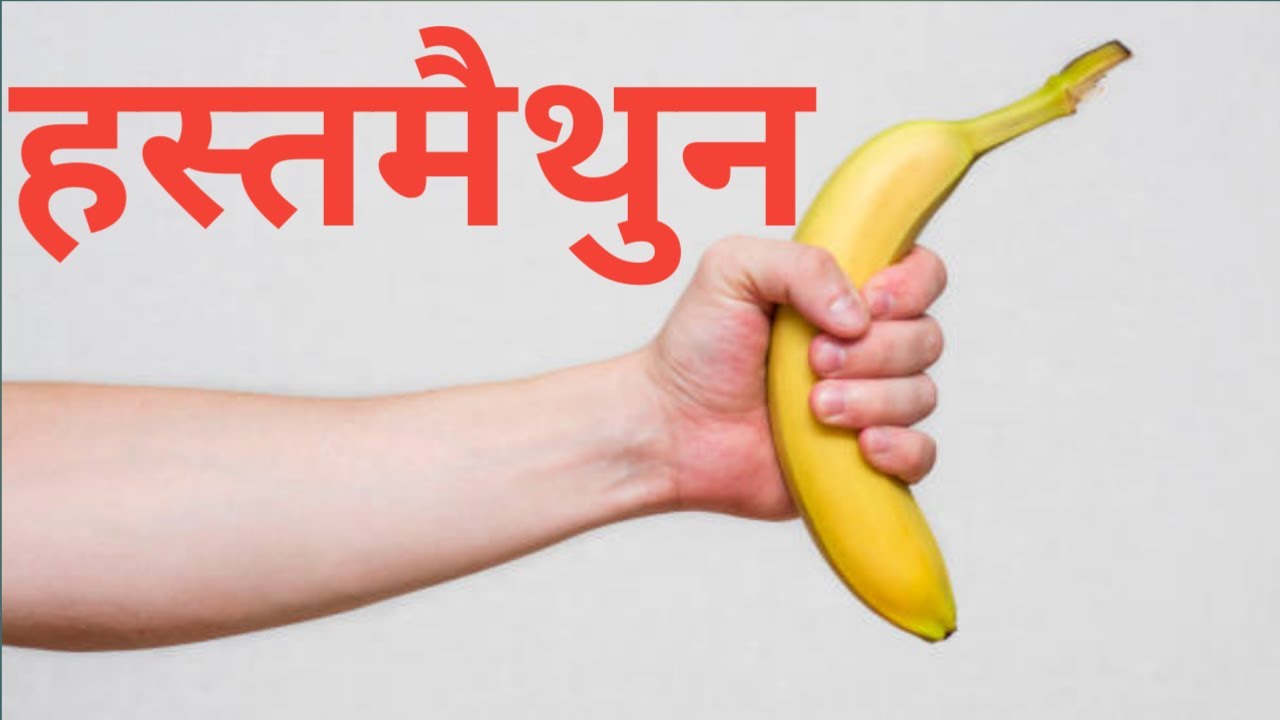 Hastmaithun masterbet - YouTube