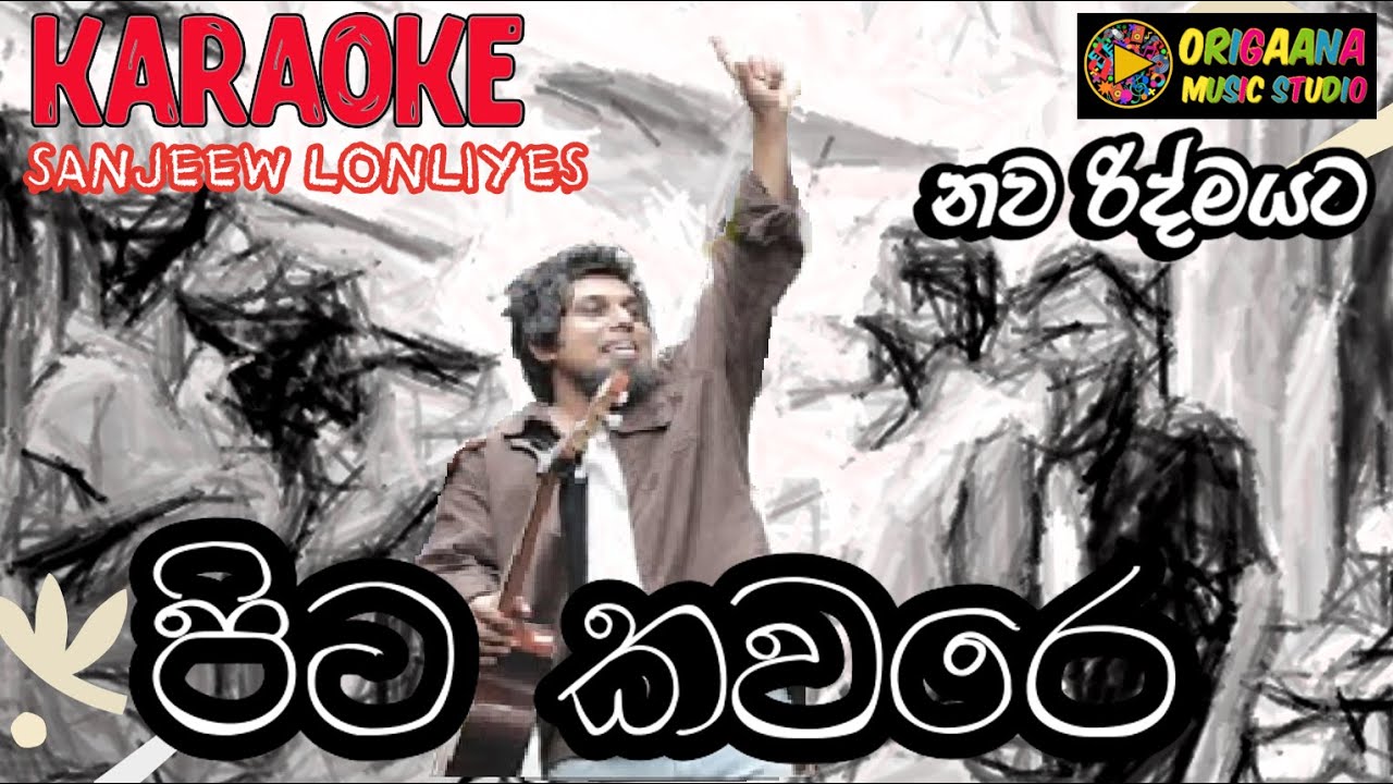 Pita Kavare Karaoke With Lyrics Without Voice Sanjeew Lonliyes - YouTube