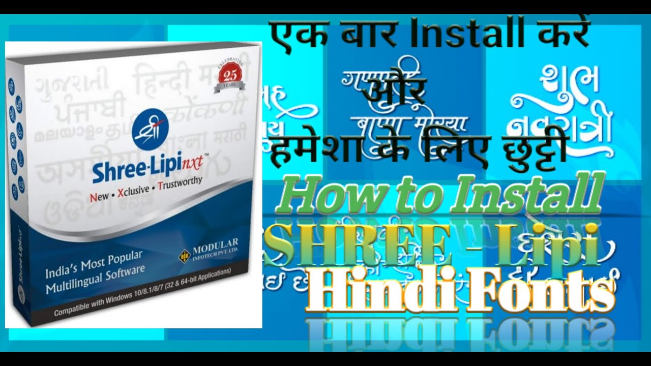 How to Install ? Shree - lipi Fonts | extract file and install#short ...