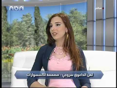 Lama Daouk Sarouji - YouTube