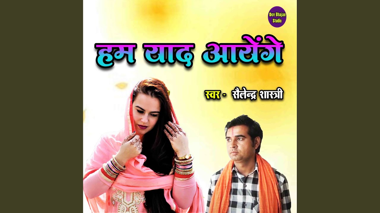 Hum Yaad Ayenge - YouTube