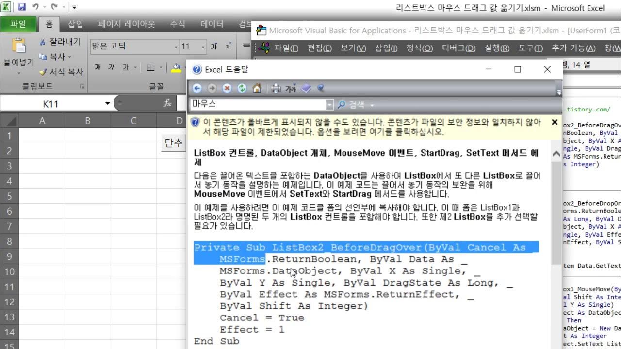 VBA ListBox MouseMove Control - YouTube