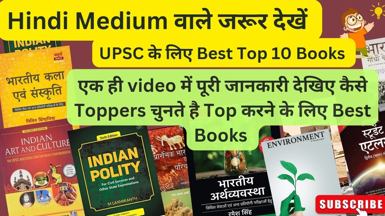UPSC के लिए Best Books by Topper's suggest|| UPSC preparation Books in ...