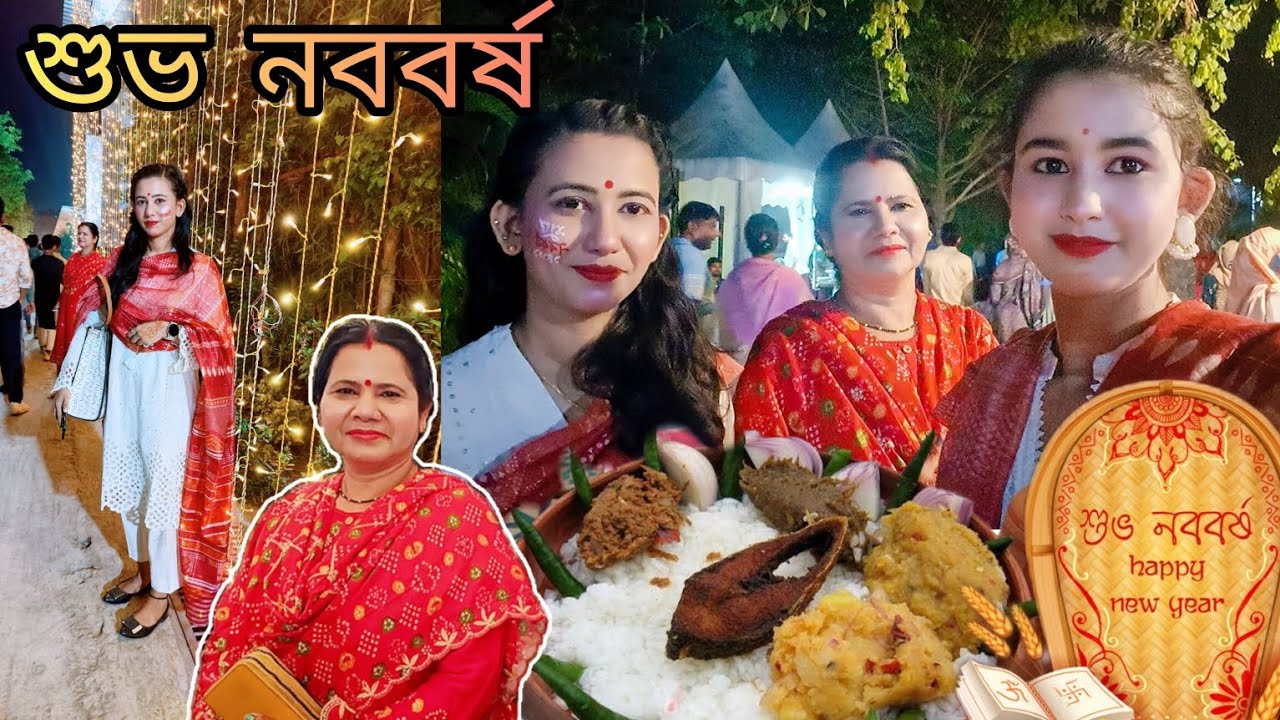 শুভ নববর্ষ ১৪৩১ 🪷 || Subho Noboborsho || Rangpur || পহেলা বৈশাখে আমরা ...
