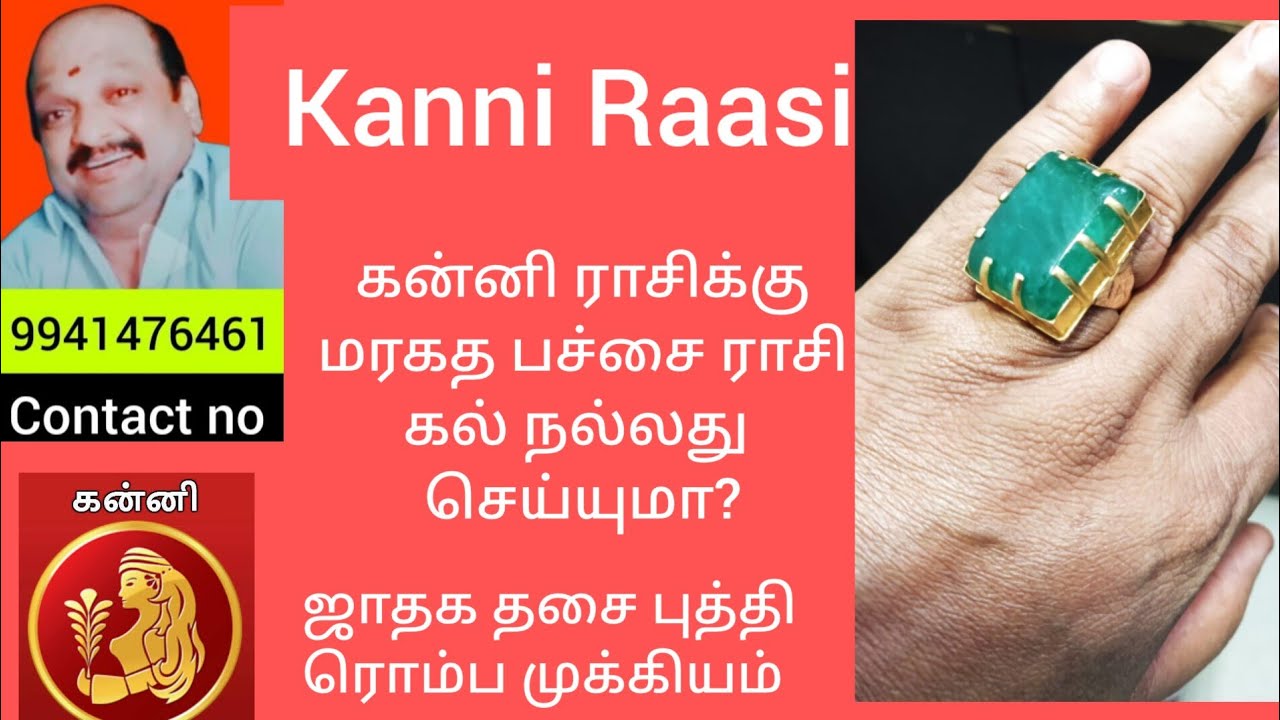 கன்னி ராசிக்கு மரகத பச்சை ராசி கல் அணிந்தால் கஷ்டம் விலகுமா?#kanni ...