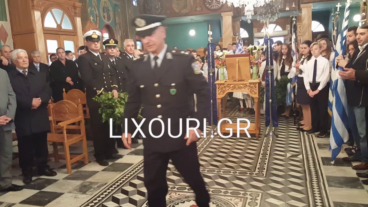 LIXOURI.GR | 25η Μαρτιου Δοξολογια και καταθεση στεφανων - YouTube
