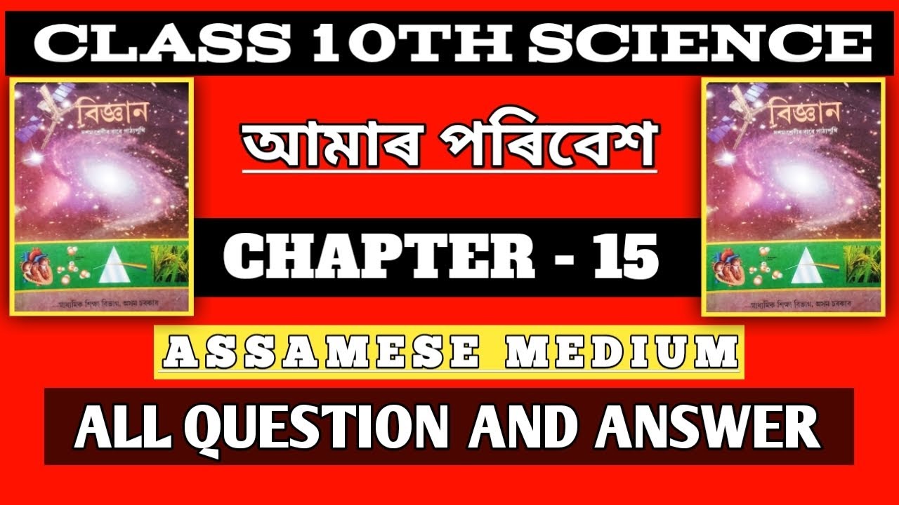 Class 10th Science Chapter 15 Question Answer Class 10th Science Chapter 15 Question Answer