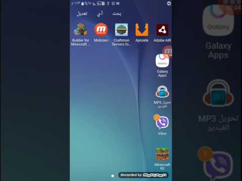 احسن برنامج فيه كل السيرفرات في ماين كرافت