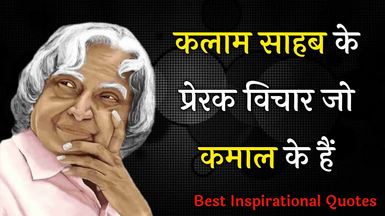 Best Inspirational Quotes of APJ Abdul Kalam Sahab by MD.Waseem Khokhar ...