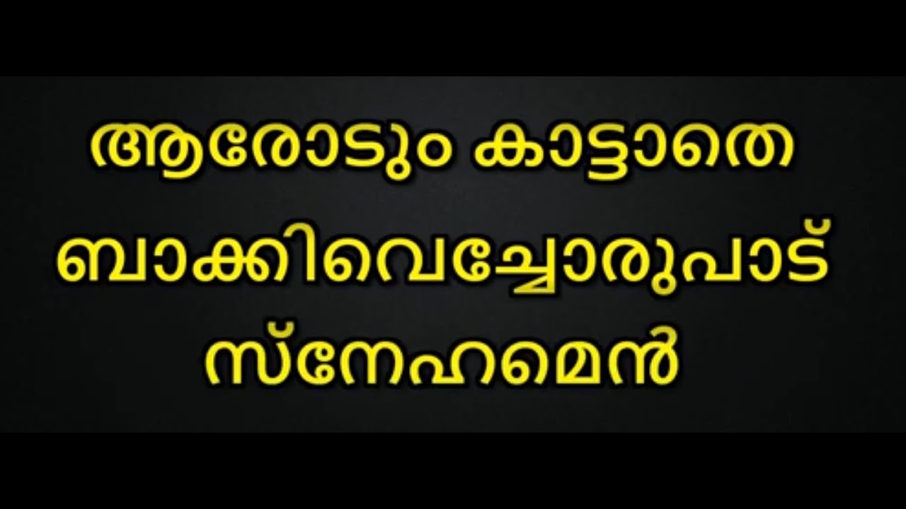 Aarodum Kaattathe Karaoke With Lyrics Umbayi - YouTube